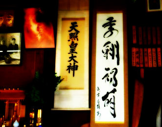 Sanshin: Body & Mind Are Unity – Shiro Kuma